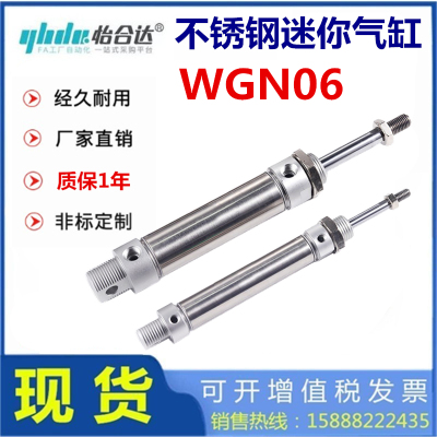 替怡合达WGN06-16迷你气缸WGN06-20-25-32-40-50-75-150-0-2-R-G