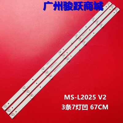 适用现代H40K H40Y明彩MC-39A/4272 SH-39A/4287灯条MS-L2025 V2