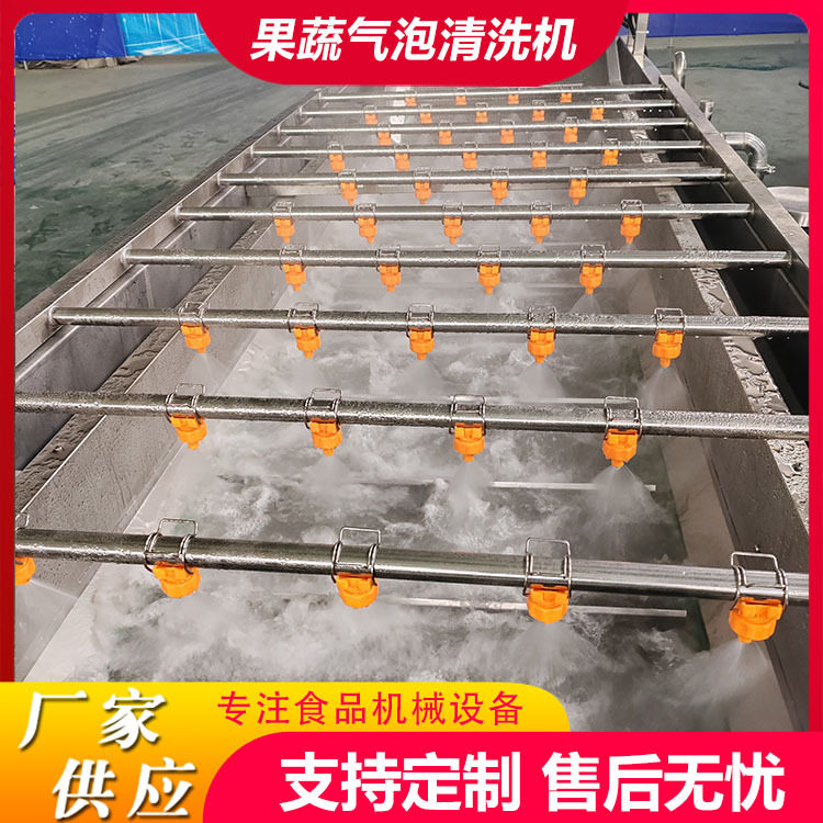 全自动果蔬清洗机 海带丝裙带菜气泡清洗机农产品深加工设备