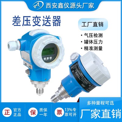 E+H 智能差压变送器PMD75-AAE7H21CAAU差压变送器 德国e+h PMD75
