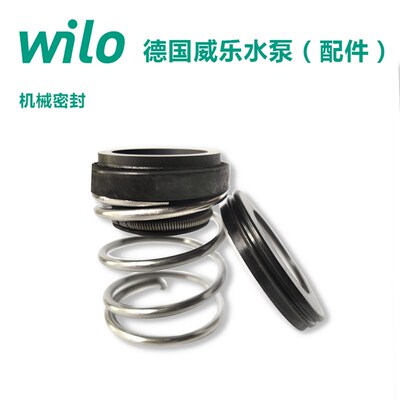 WILO威乐水泵机械密封8#12#15#原厂机封轴封配件常备密封件零件