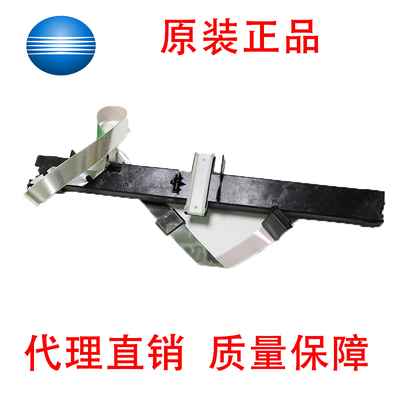 原装美能达bh205i 246i 266i 306i 震旦228e 268e 德凡225i扫瞄线