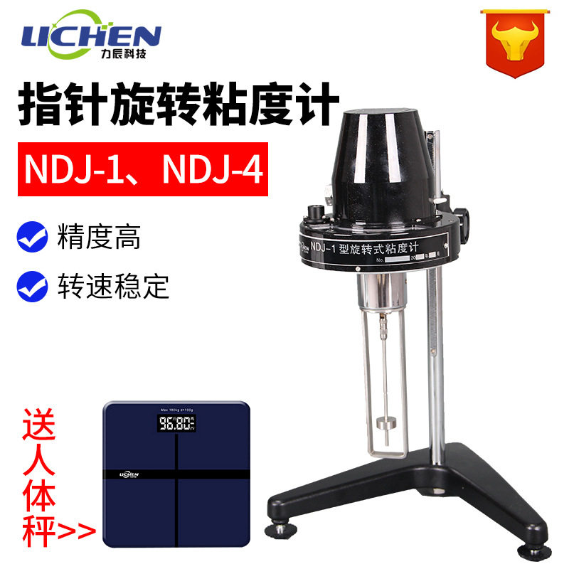 祈工科技 指针旋转粘度计NDJ-1 指针式旋转粘度计 量大更优惠