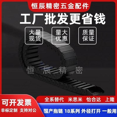 拖链VAJ01 VAJ02-F38 F50 F68-R48 R75-N20 N25 N30 N40-VDJ01