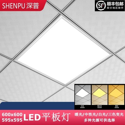 暖光中性光黄光集成吊顶600x600led平板灯石膏板矿棉板595x595灯