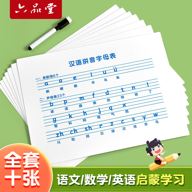 幼儿园控笔训练拼音字帖描红本童4岁3宝宝画画涂色绘本可擦认知卡