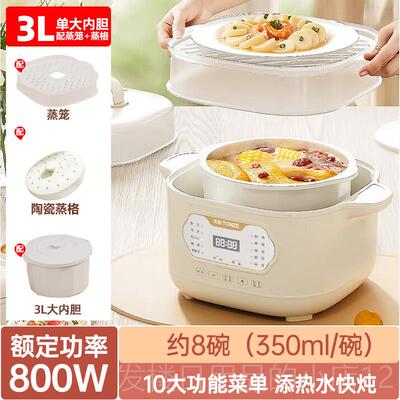 正品天际电炖炖锅陶锅瓷家用隔水炖盅全自5人6煲汤锅大容量一胆五