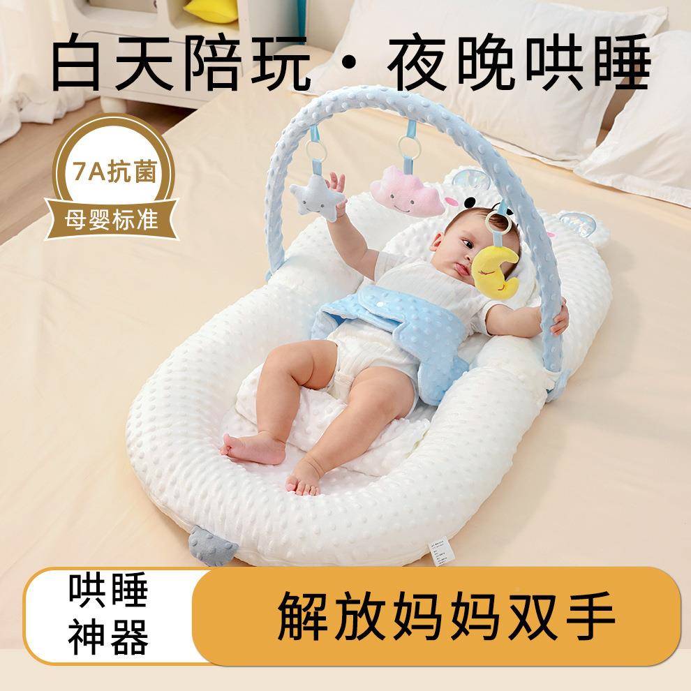 婴床中RAP套装新生儿仿睡床可移动婴儿床宝宝生防压便床儿携式床