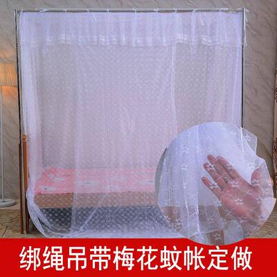 老式床农村绑YPT方顶单侧绳开门1.258米穿竹杆家加密梅3花蚊帐用