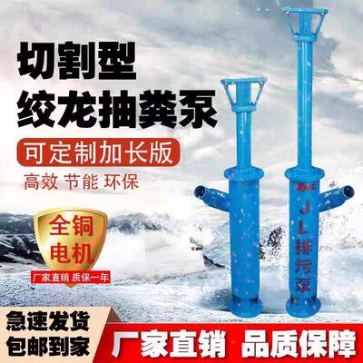 绞龙抽粪泵KOF家龙用抽粪机旋蛟泵养螺殖场抽粪泵粪化池排污泵泥