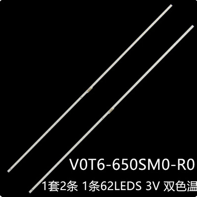 适配QN65Q7D/Qn65q70系列灯条