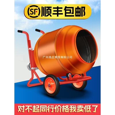 筒电动搅拌机小型家用混泥水泥浆工地用砂滚式砂灰2土20vRND拌料