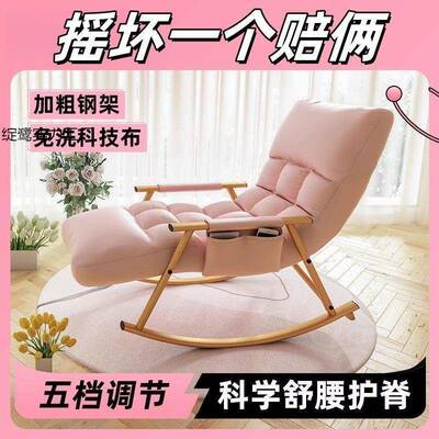 摇摇躺摇椅阳台人家用休闲椅卧室子懒沙发椅午休客晒太阳LRU轻奢