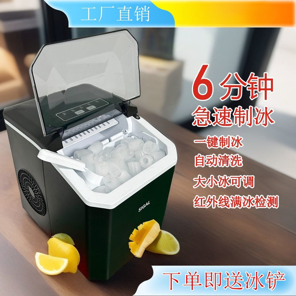自动迷你制冰机家用商用户外宿舍圆冰块制冰机小型摆摊亚马逊