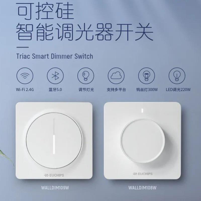 led可控硅调光器调节灯光亮度调光面板智能86型旋钮开关