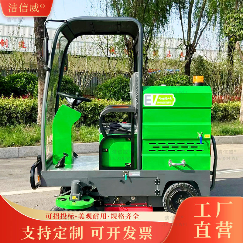 驾驶型道路扫地车 工厂保洁环卫清扫车 吸扫合一带洒水车多功能车