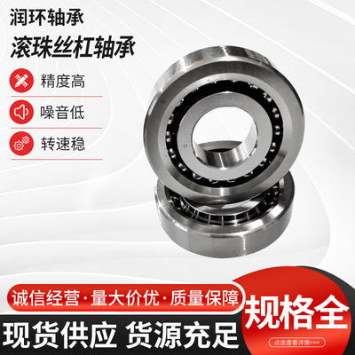 滚珠丝杠轴承35TAC72BSUC10PN7B 35TAC72BDDGSUC10PN7B
