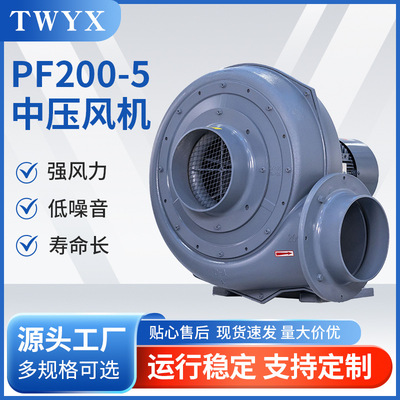 PF200-5中压风机直叶式鼓风机 吸纸条风机 气体循环风机 防腐风机