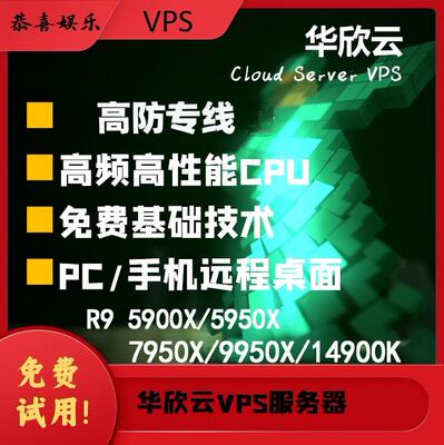 MC我的世界服务器服务端整合包联机开服高频14900VPS面板恭喜娱乐