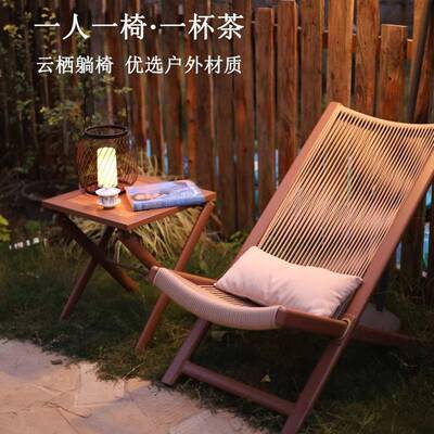 椅户外躺阳台庭院休闲椅靠网背藤懒人NCE椅小户型红民宿折叠椅桌
