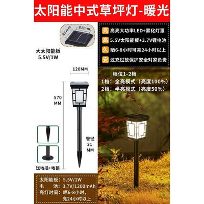 中式坪灯太庭阳户外防水院能灯复别古IUC花园装饰地灯地插墅景观