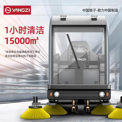 扬子驾11054驶扫地扫机-工厂工式库业吸尘器车间仓物业环卫清车电