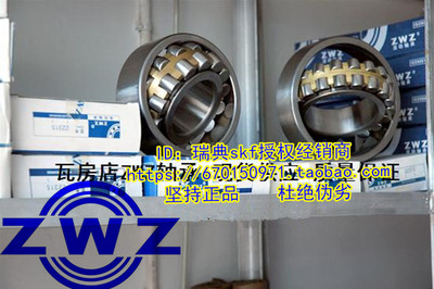 瓦房店轴承 ZWZ瓦轴 23056CAK/W33 23056CA/W33 3053156K