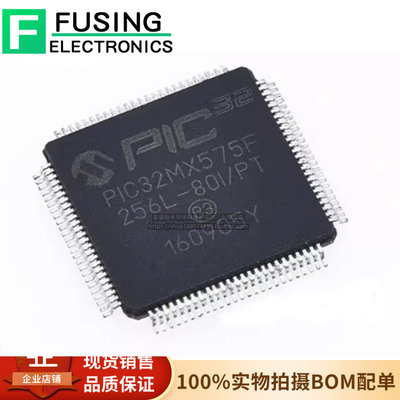 原装PIC32MX575F256H-80I/PT TQFP-64 高性能内核 32位微控制器IC