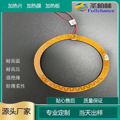 PI电热ZBX膜热PI加I片P发热膜交货时准来图设计