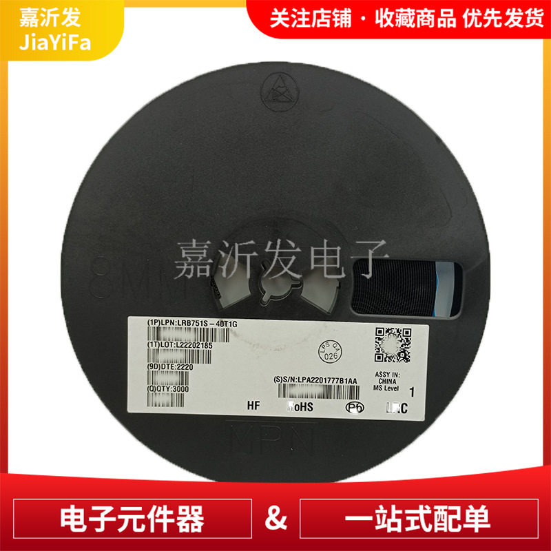 LRB751S-40T1G 封装SOD-523 贴片 肖特基二极管40V30mA