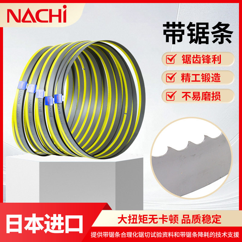 带锯条双金属切割锯条钢材锯床机用带钢筋耐用铁锯片切割机电锯