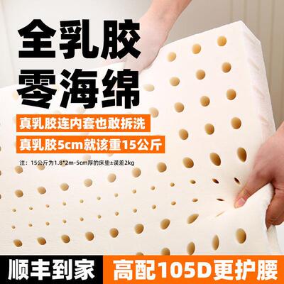 乳床垫家5c学m10cm用厚榻榻米软垫单人RDV生宿舍床胶垫包邮