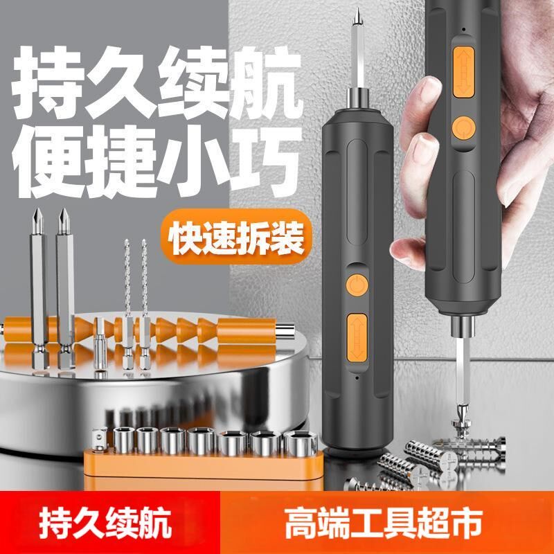电动螺丝刀充电式小型家用螺丝批工具钻电起子电批手电钻
