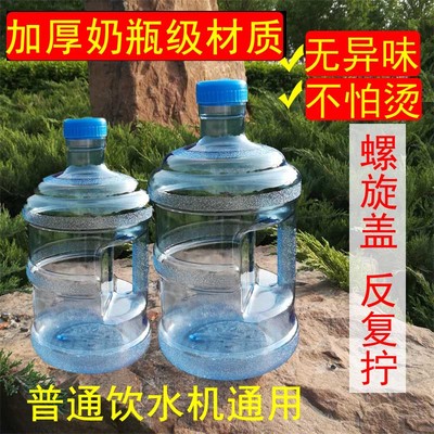 水桶家用储水用带盖饮水机PC塑料小纯净奶茶桶圆手提把学生宿舍用
