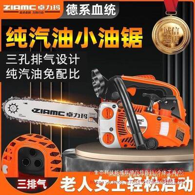 2德国ZLA冲MC四程小EBT油锯伐木锯毛竹锯1寸14寸家用单手轻便砍树