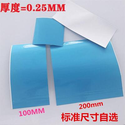 导热双面胶0.2器5液mm晶电视高LED灯SC-T25铝基板电器散热固定耐