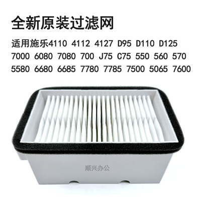 施乐700 7780臭氧过滤网560 4110 D95 D125 7080 6080 V80过滤器
