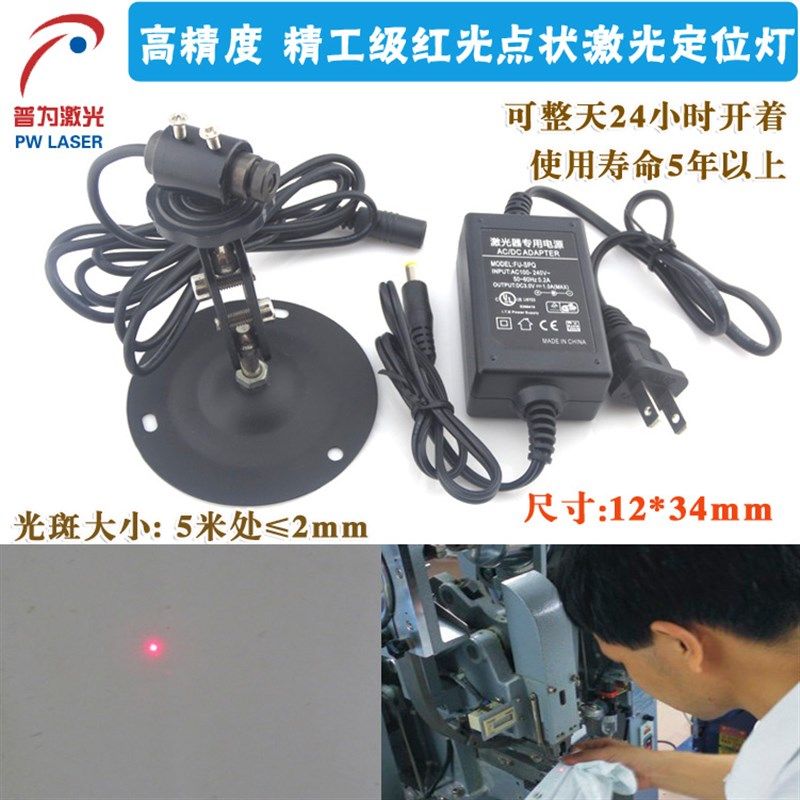 正圆光斑精工级可调红光点状激光模组小光斑激光指示灯单灯头整套
