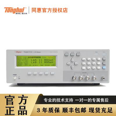 常州同惠TH217C8LCR数字桥XEK100KHz精密电电桥