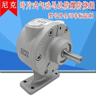 尼N克气动马达K-2AM片式风动马898达调速叶马达6W80可替代GAST马