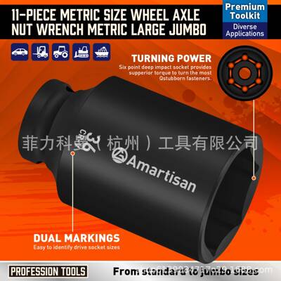 11338件型公制尺轮轴螺母扳大手，1/寸气2动套筒工具套装