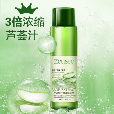 Zeusee子曦芦荟爽肤水 男女适用清爽保湿化妆水 学生用补水保养品