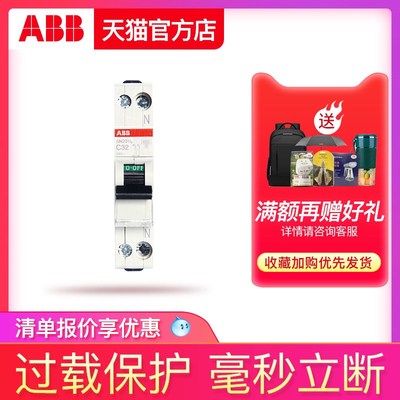 ABB空气开关1P+N型断路器进口双进双出32A单片一位双极SN201L-C32