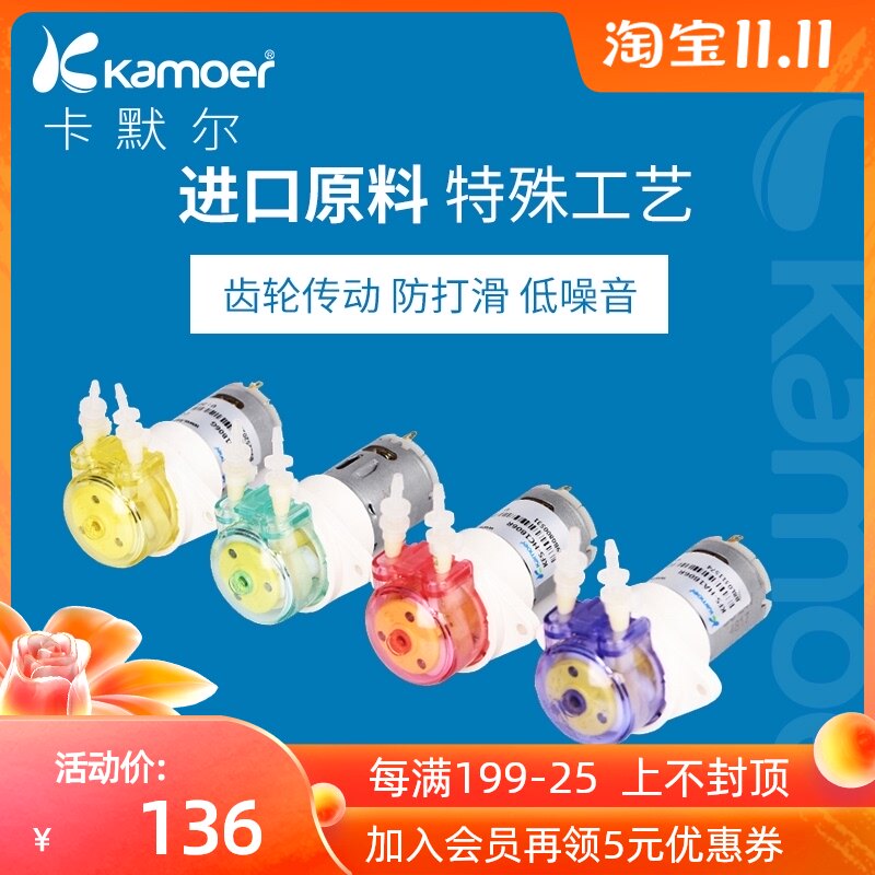 微型蠕动泵计量直流有刷电机微型泵卡川尔增压泵实验高吸程自吸泵