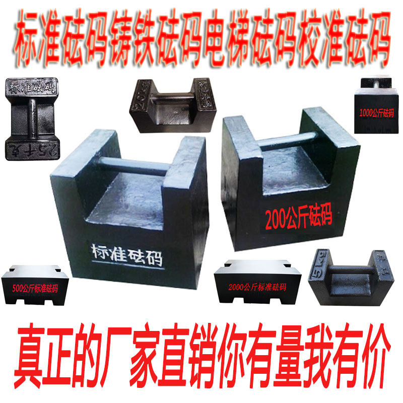 锁型铸铁砝码25kg20千克10KG吨地磅校准健身标准法码电梯配重铁块