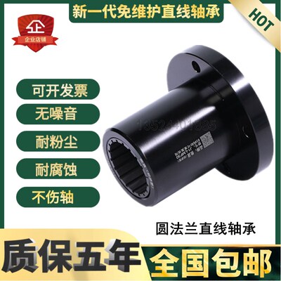 LMF圆法兰免维护直线轴承工业塑料6 8 10 12 16 20 25 30 35 40UU