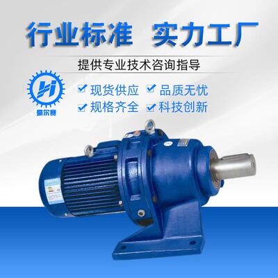 厂家供应摆针轮减机减速速机齿轮减速机线行减星减速机速器变BWDX