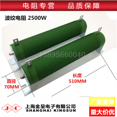 RXHG 波纹制动刹车负载电阻 2500W 20R30R40R50R60R70R80R100欧
