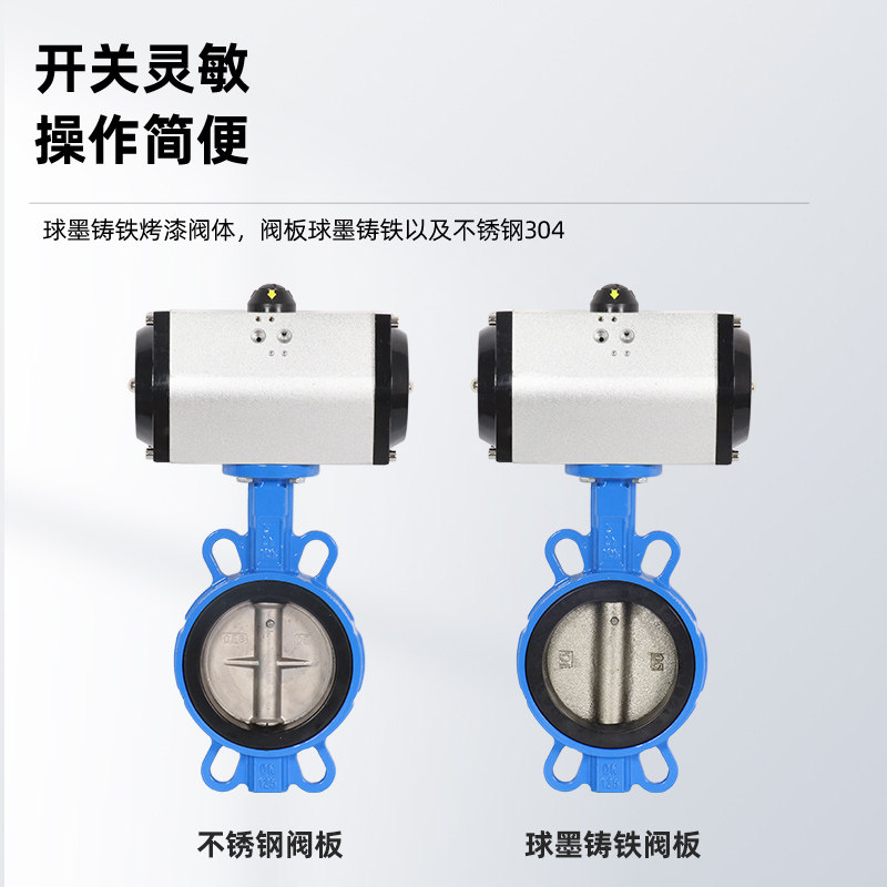 气动对夹蝶阀D671X-16Q环保水处理系统自来水快速切断阀DN50 100