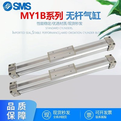 机械式无杆气缸MY1B16G/20/25/v40/50/63-100 200L*300HX500600